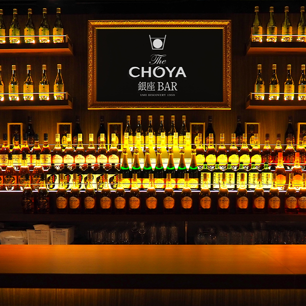 The CHOYA 銀座BAR｜チョーヤ梅酒株式会社